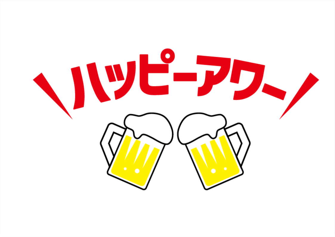 ハッピーアワーpass 花ラボ